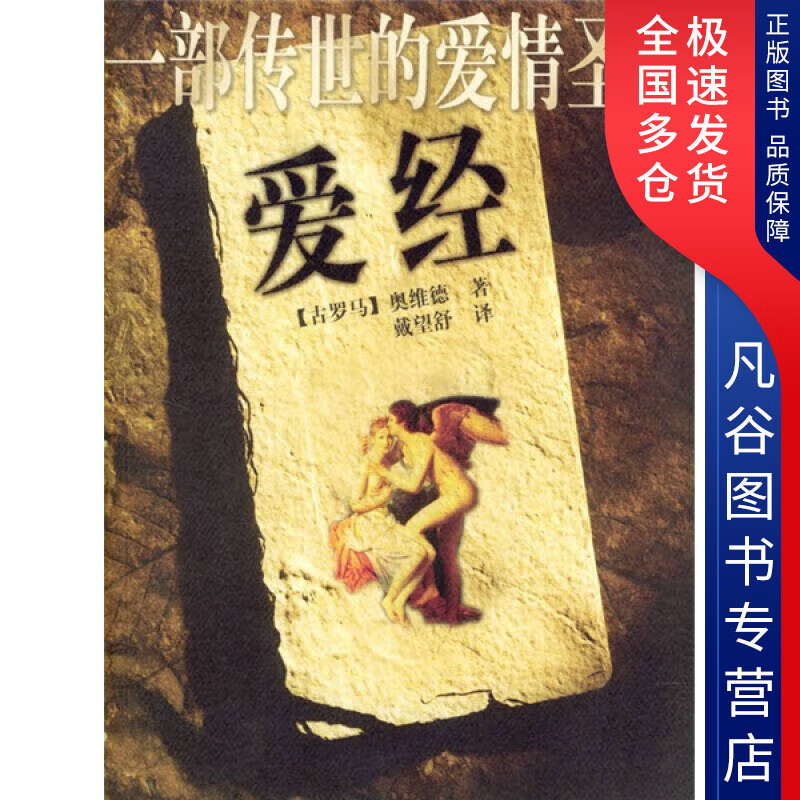 【书】爱经9787801319388