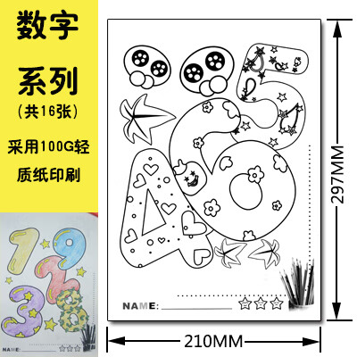 幼儿童画画本小熊强光头简笔画学图画本填色本涂色本2-3-4-6岁 数字系列