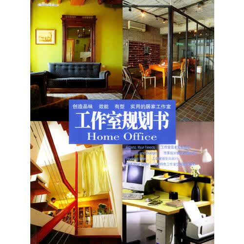 工作室规划书【好书】