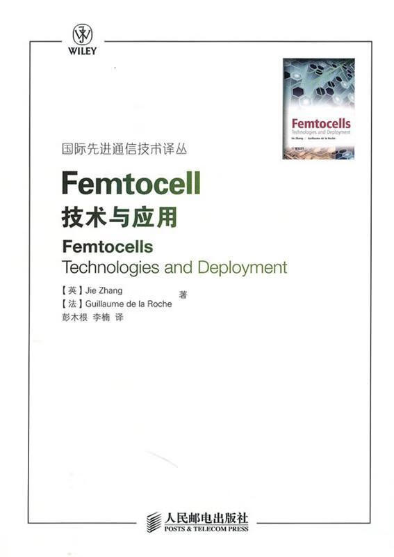 Femtocell技术与应用【好书，下单速发】