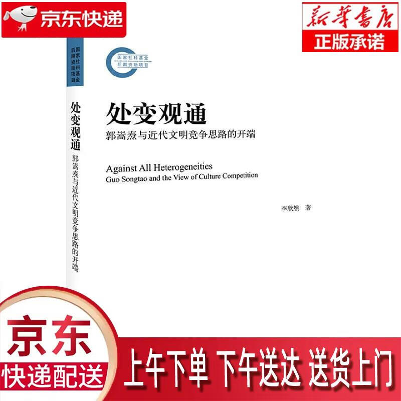 【新华畅销图书】处变观通 李欣然 北京大学出版社