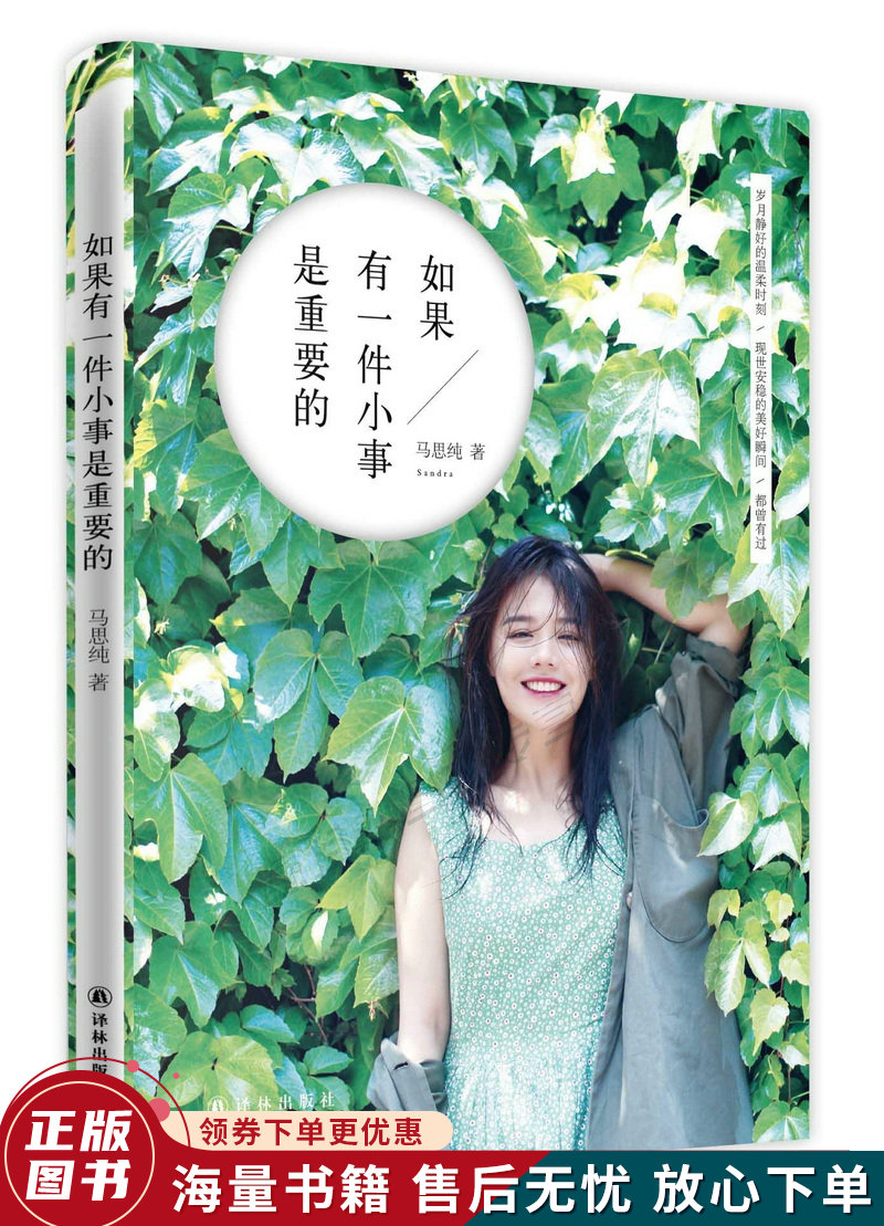 如果有一件小事是重要的