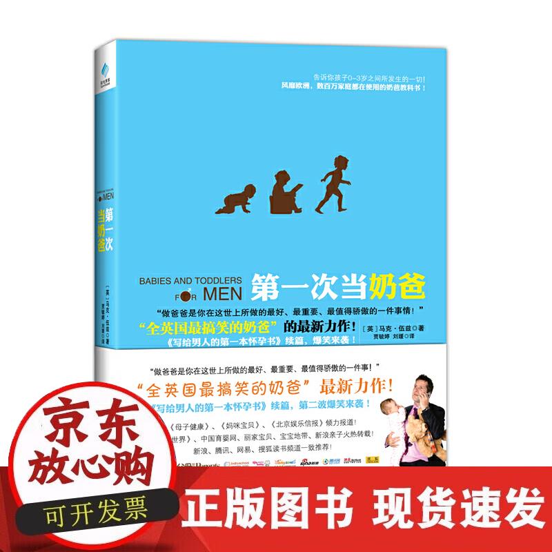 【现货】次当奶爸
