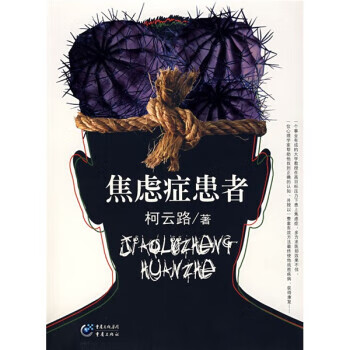 焦虑症患者【，放心购买】