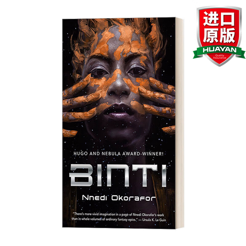 Binti 英文原版小说 宾蒂 2016年星云雨果奖 科幻小说 英文版 进口英语原版书籍