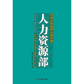 人力资源部【现货】