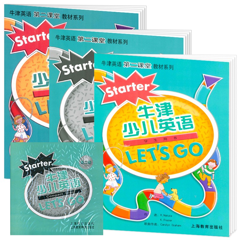 牛津少儿英语第二版 Let's Go 学生用书+练习册+试卷+光盘套装 适合6-12岁幼少儿 预备级