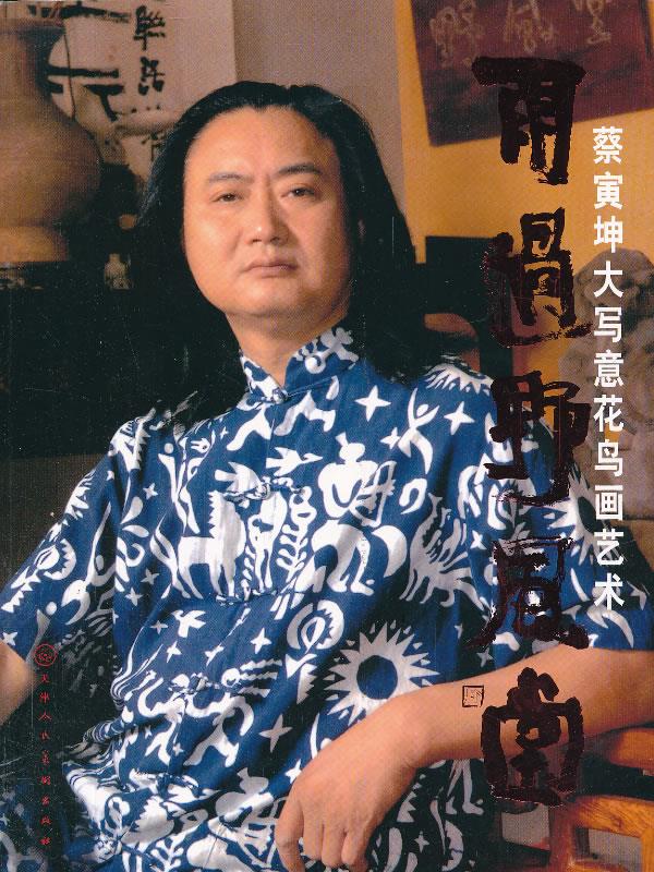 雨过野风堂