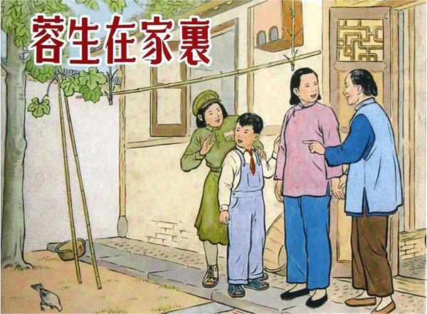 蓉生在家里【好书，下单速发】