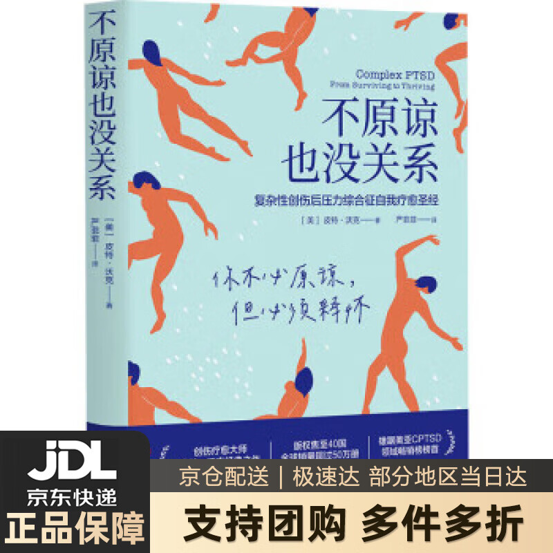 【 送货上门】不原谅也没关系