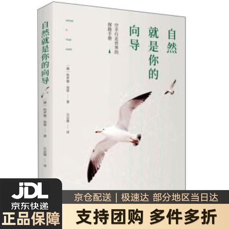 【 送货上门】自然就是你的向导