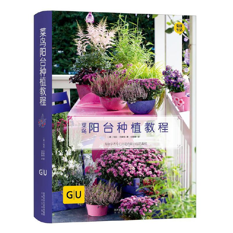 菜鸟阳台种植教程