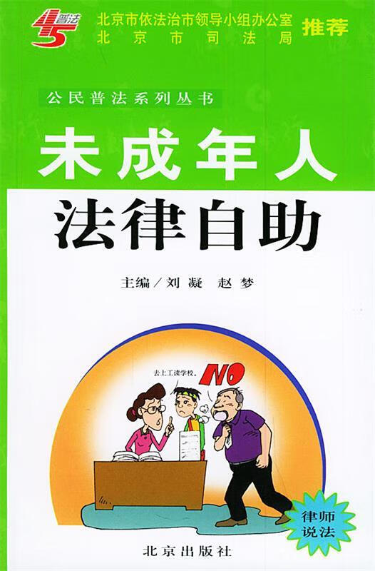 刘凝,赵梦 主编