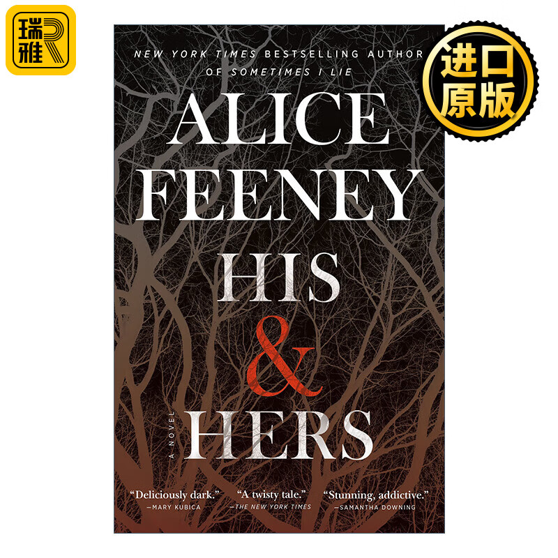 英文原版小说 His & Hers 他的和她的 悬疑小说 英文版 进口英语原版书籍