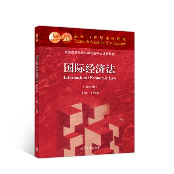 金色天国 王南 著