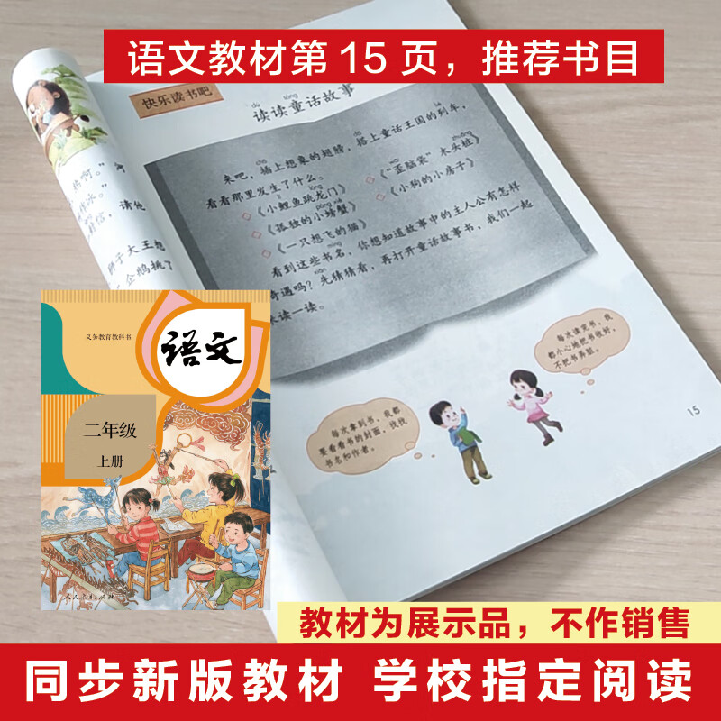 【1-6年级必读书】注音快乐读书吧一二三四五六年级课外书必读上下册小鲤鱼跳龙门孤独小螃蟹一只想飞的 【全套3册】快乐读书吧三年级上册