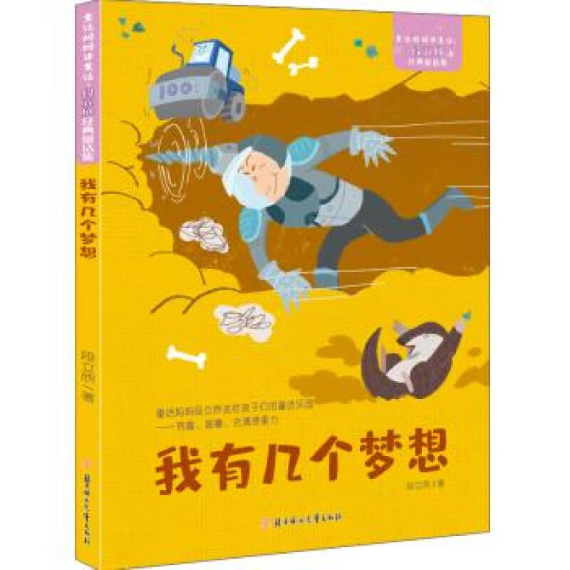 蔡康永的说话之道 蔡康永 湖南文艺出版社