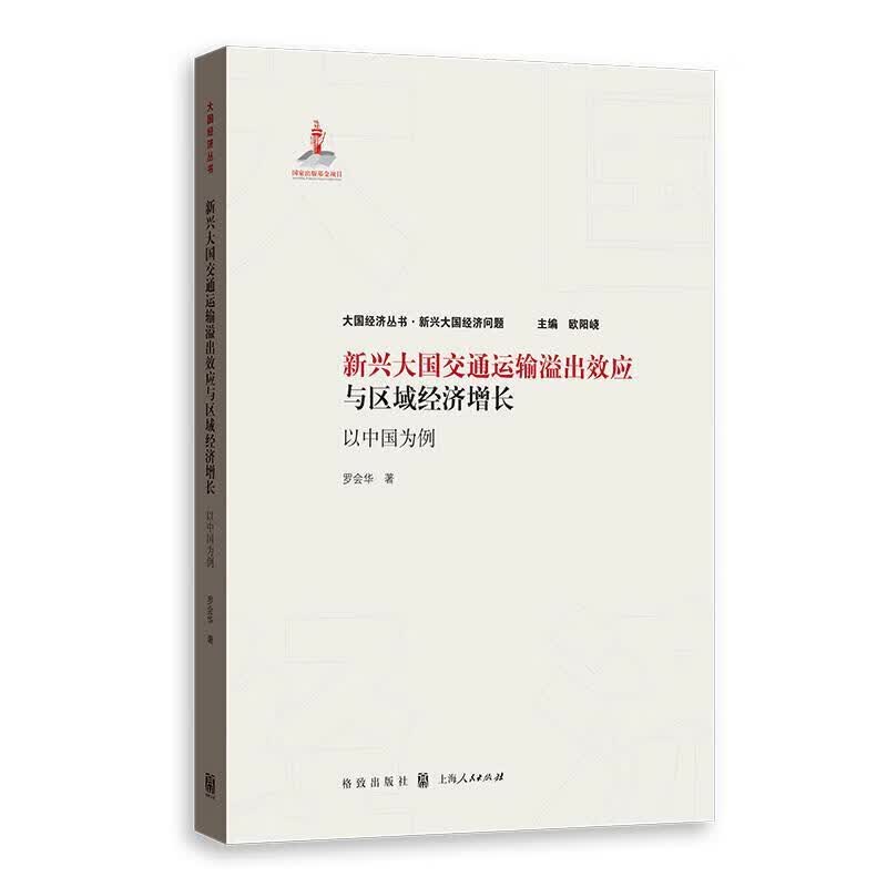 素数的阴谋 托马斯·林（ThomasLin） 著