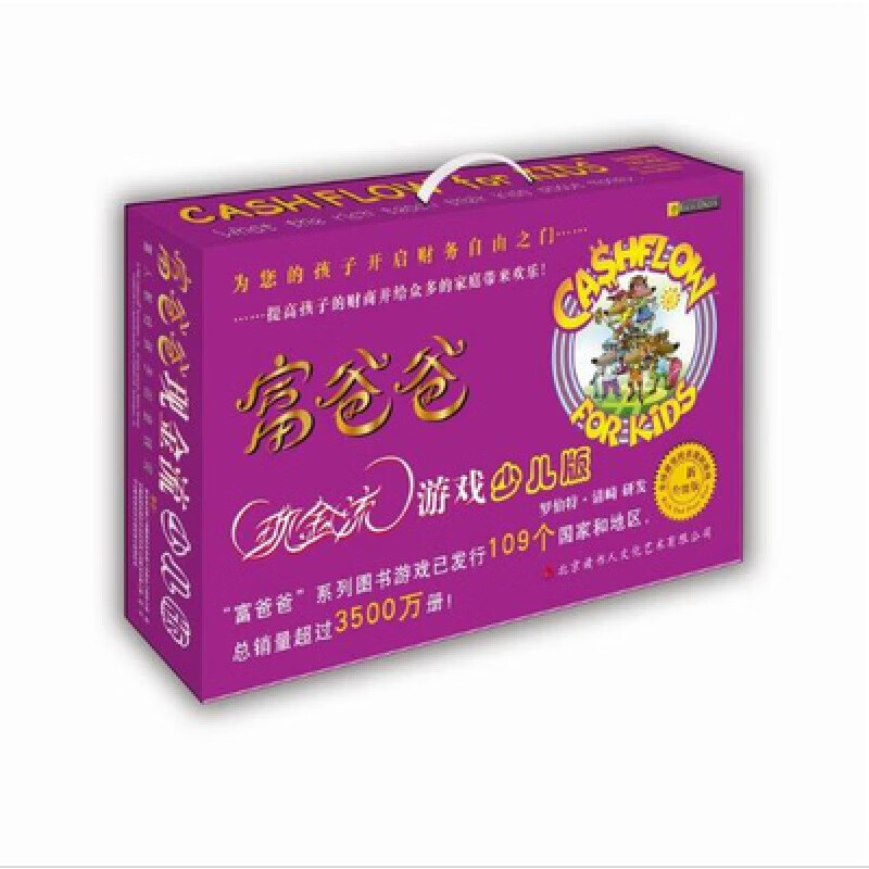 富爸爸现金流游戏 少儿版 成人版 穷爸爸富爸爸 儿童财商理财教育 商理财教育 商理财教育 桌游 桌面游戏 养成 亲子 家庭 保险 1.0 2.0 版财富 少儿版+全程辅导