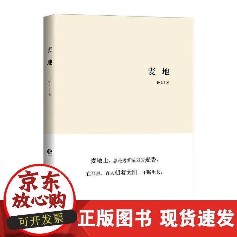 【现货】麦地