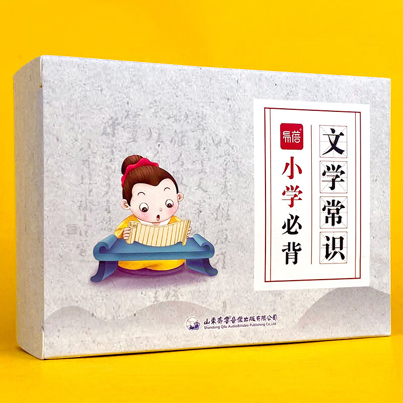 易蓓小学语文必背文学常识大全中国古代文化知识书籍题库知识卡片学习手卡闪卡 初中文学常识速记手卡 小学通用