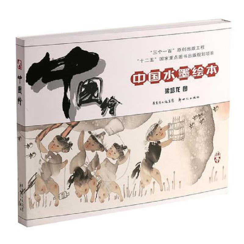 中国绘(全五册)