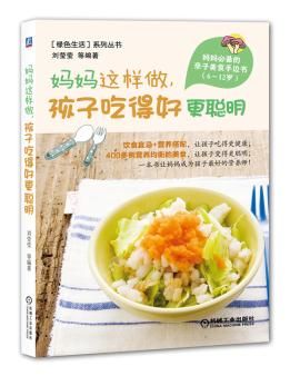 妈妈这样做，孩子吃得好更聪明