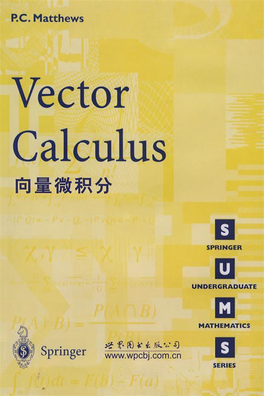 向量微积分 (英)马修斯 著【书】