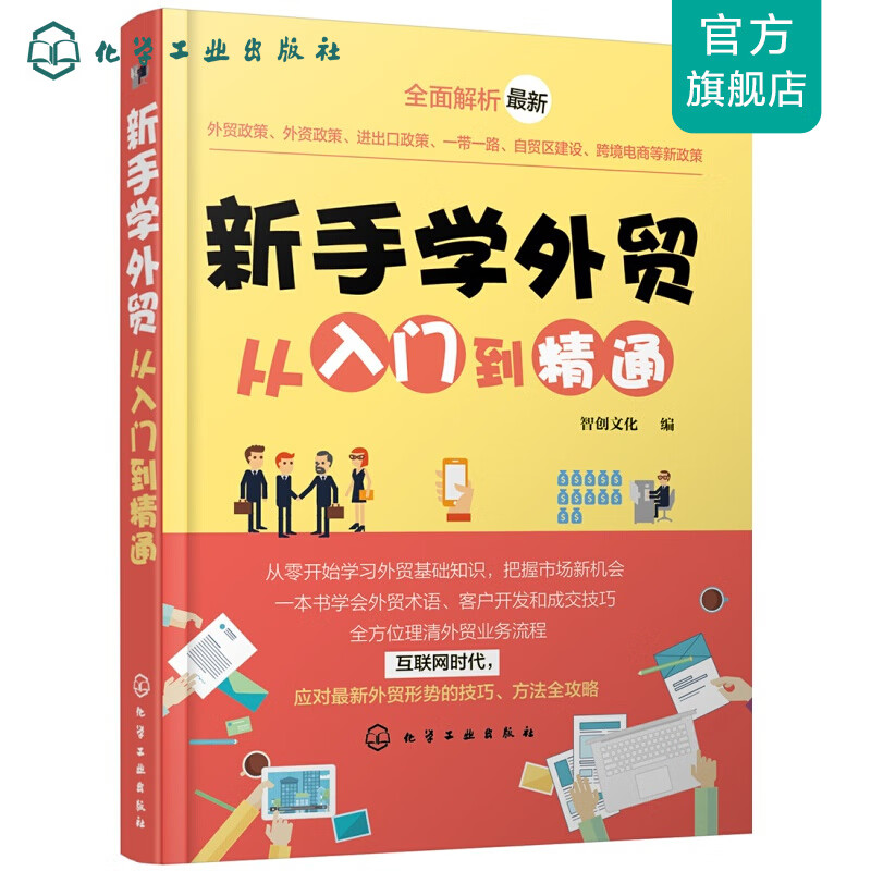 新手学从入门到精通