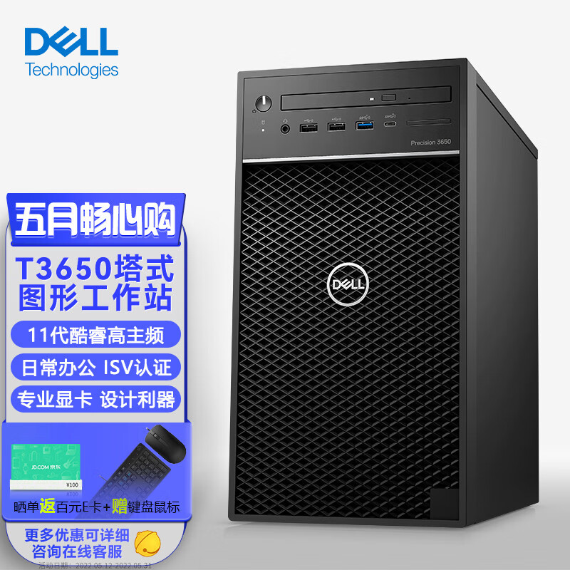 DELL T3650 I7 11700 16G 256G 2T T600 4G 23 8 DELL T3650 I7 11700 16G 256G 2T T600 4G 23 8