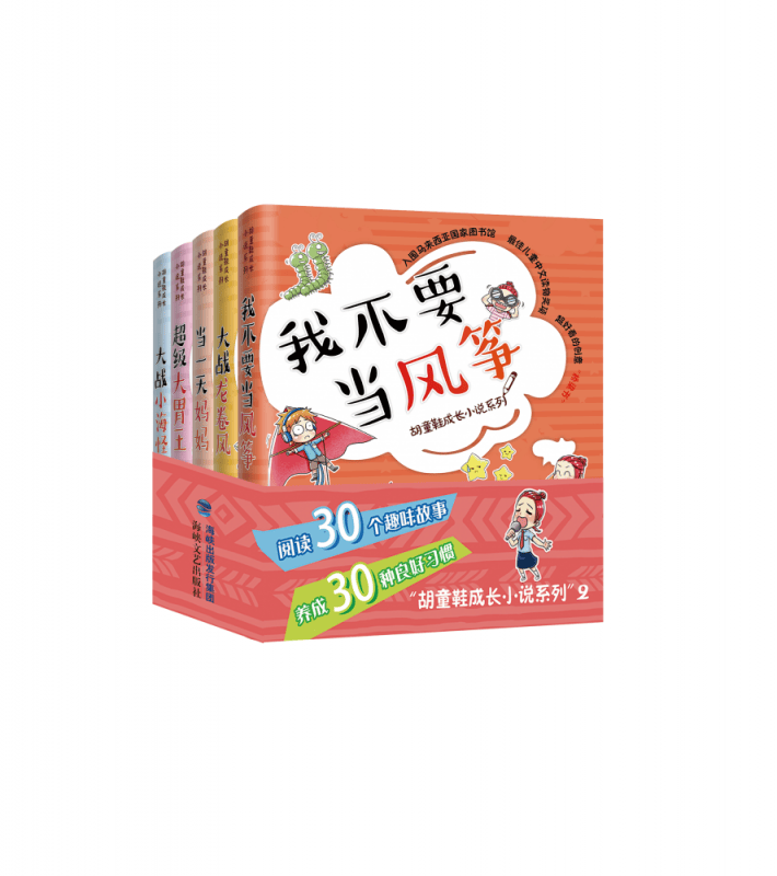 我不要当风筝
