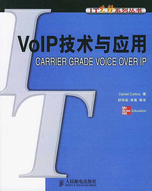VOIP技术与应用【，放心购买】