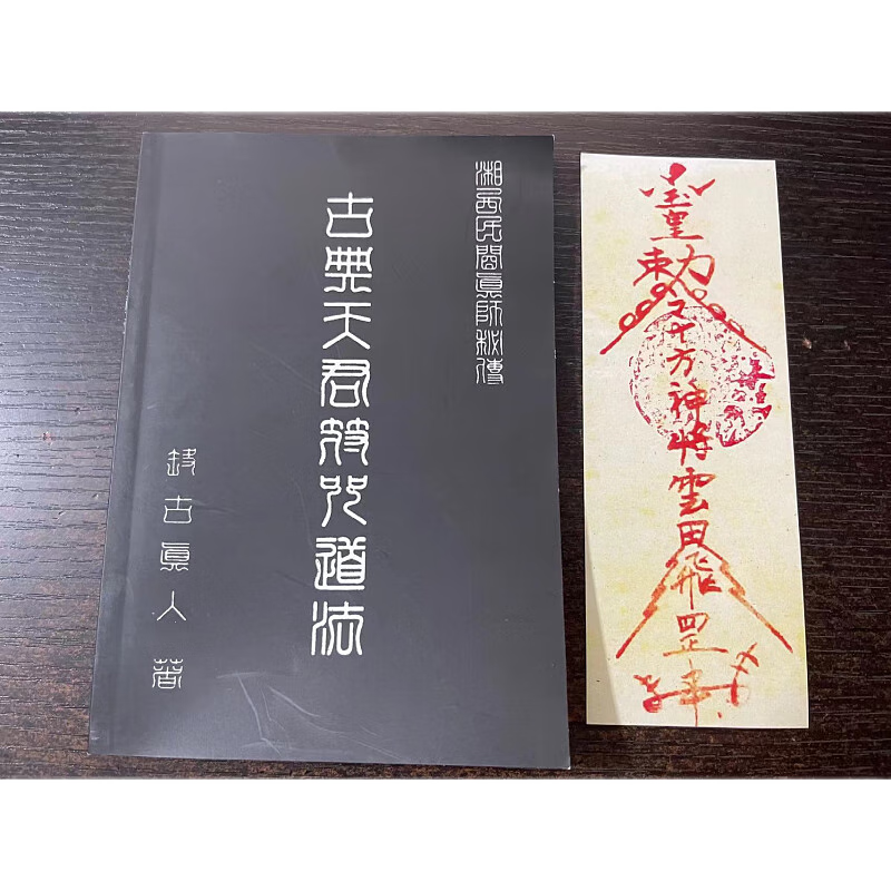 古典天君  录 古典天君  录