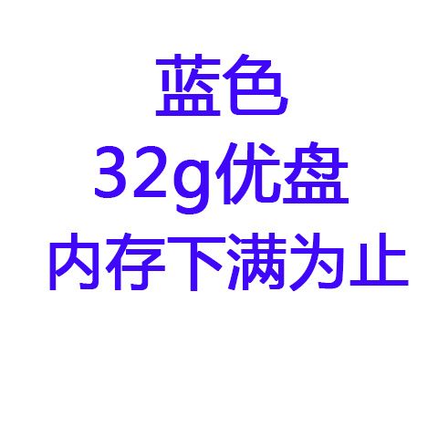 64g英语动画片【飞侠+小猪佩奇+爆笑虫子+英文儿歌】车载优盘 32GB