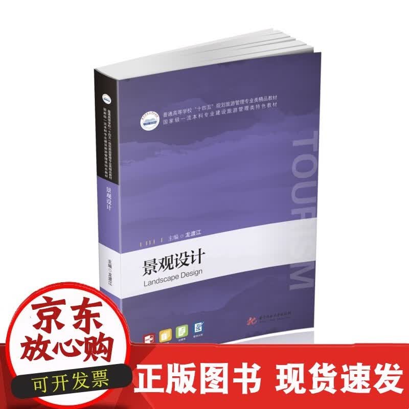景观设计 9787568086042C