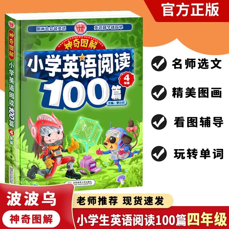 小学英语默写能手三四五六年级上下册沪教牛津版NJ2023教材同步练习册单词汇句型语篇专项强化训练单元期中末 小学英语阅读100篇四年级