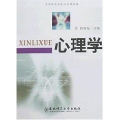 心理学 路海东【书】