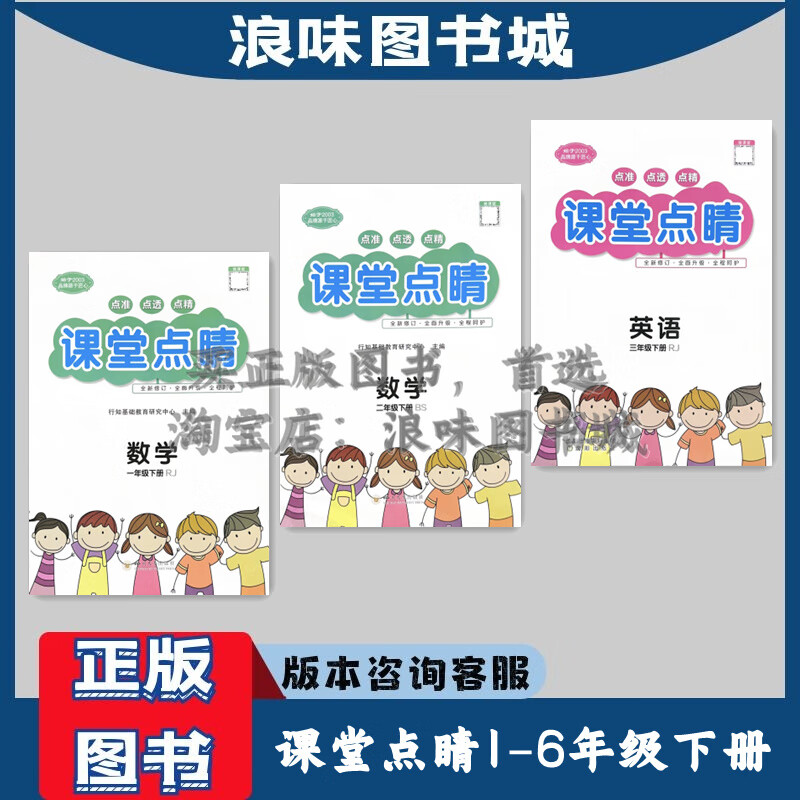 梯田文化课堂点睛一二三四五六年级上下册语文数学英语人教北师 语文人教版 四年级下