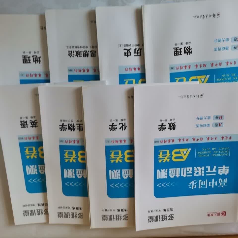 星火文化高中同步单元滚动检测AB卷语数外史政地物化生各科自选 英语