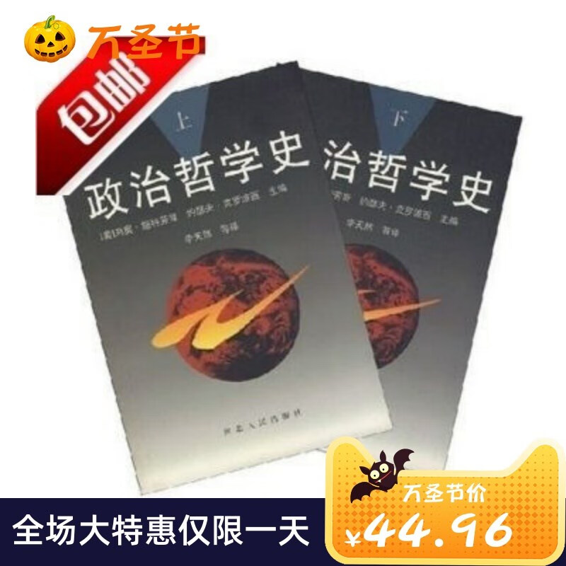 *9787202114349.史（上下） 列奥施特劳斯 等 1998