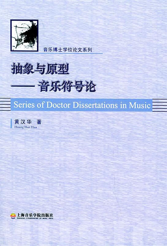 【现货】抽象与原型