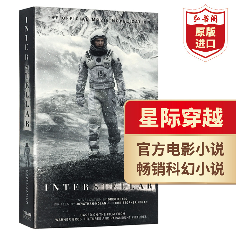 星际穿越官方电影小说 英文原版 Interstellar The Official Movie Novel-ization 搭哥斯拉大战金刚 哥斯拉2怪兽之王官方电影小说 《星际穿越》官方电影小说