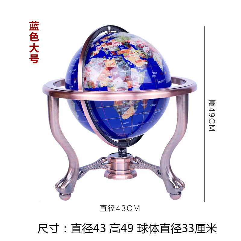TOUCH MISS高档轻奢地球仪摆件办公室工艺品摆设商务开业家居饰品 蓝色大号(宝石球体)