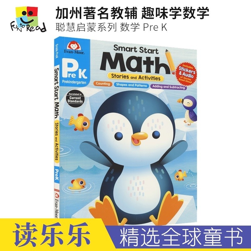 Evan-Moor Smart Start Math 美国教辅聪慧启蒙系列数学故事活动 英文原版进口 英语学习图书 聪慧启蒙数学 Grade PreK
