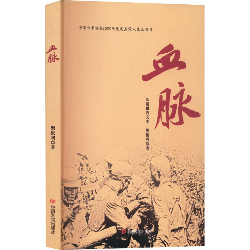血脉 图书