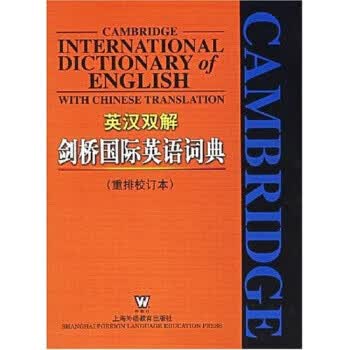 英汉双解剑桥国际英语词典 普洛克特