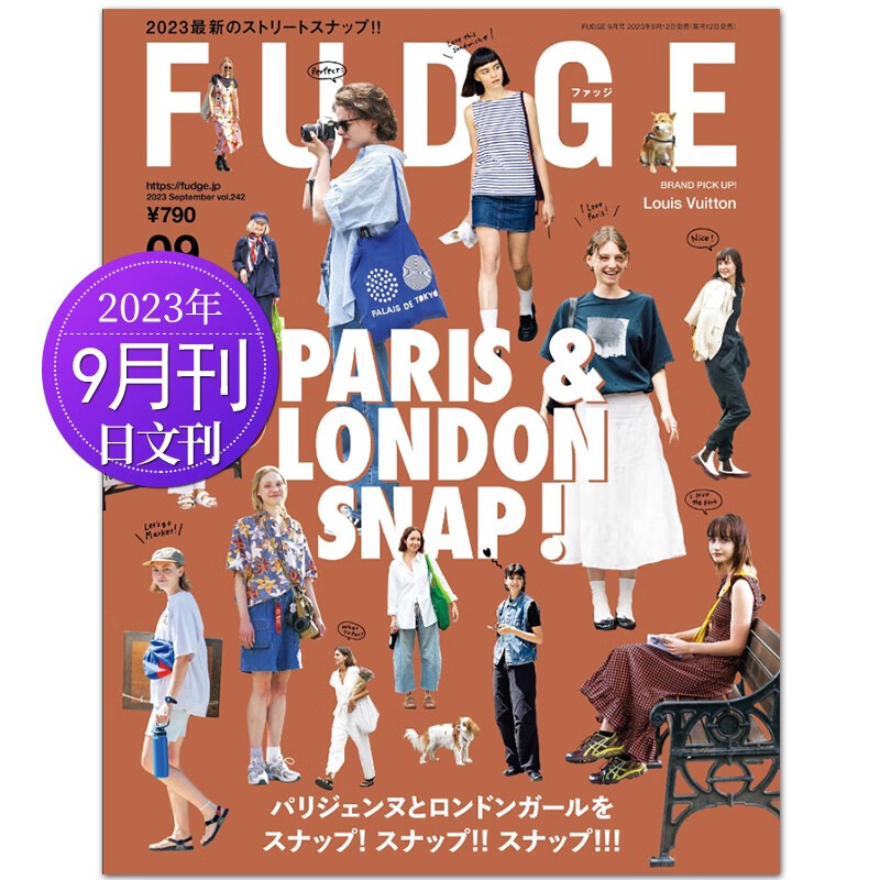 【外刊订阅】FUDGE ファッジ 2023年订阅12期 日本女性时尚服饰美容杂志 【单期预售45天】2023年9月刊