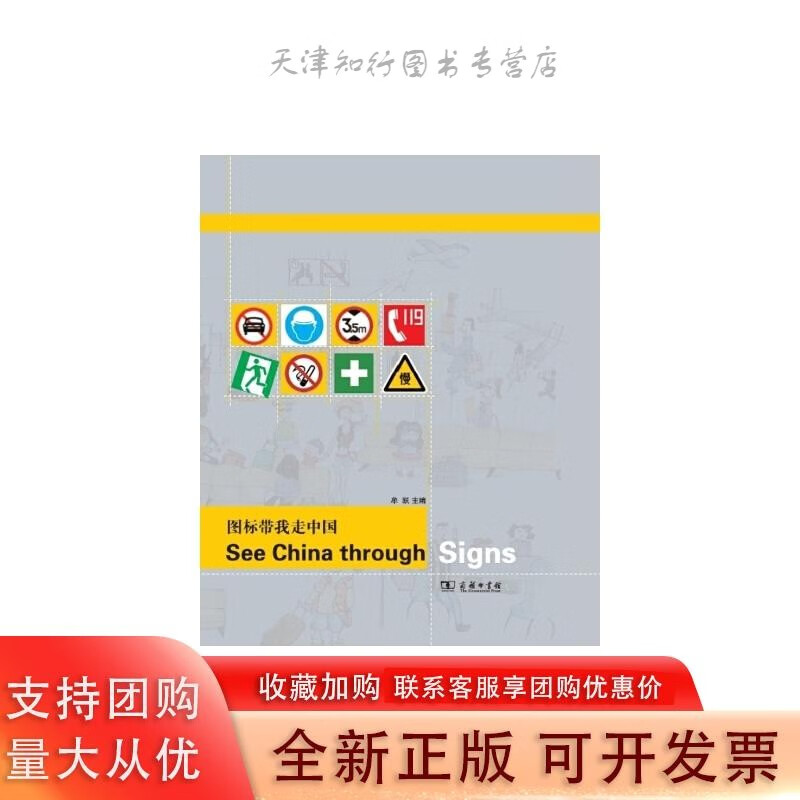 图标带我走中国
