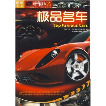 名车【好书，下单速发】