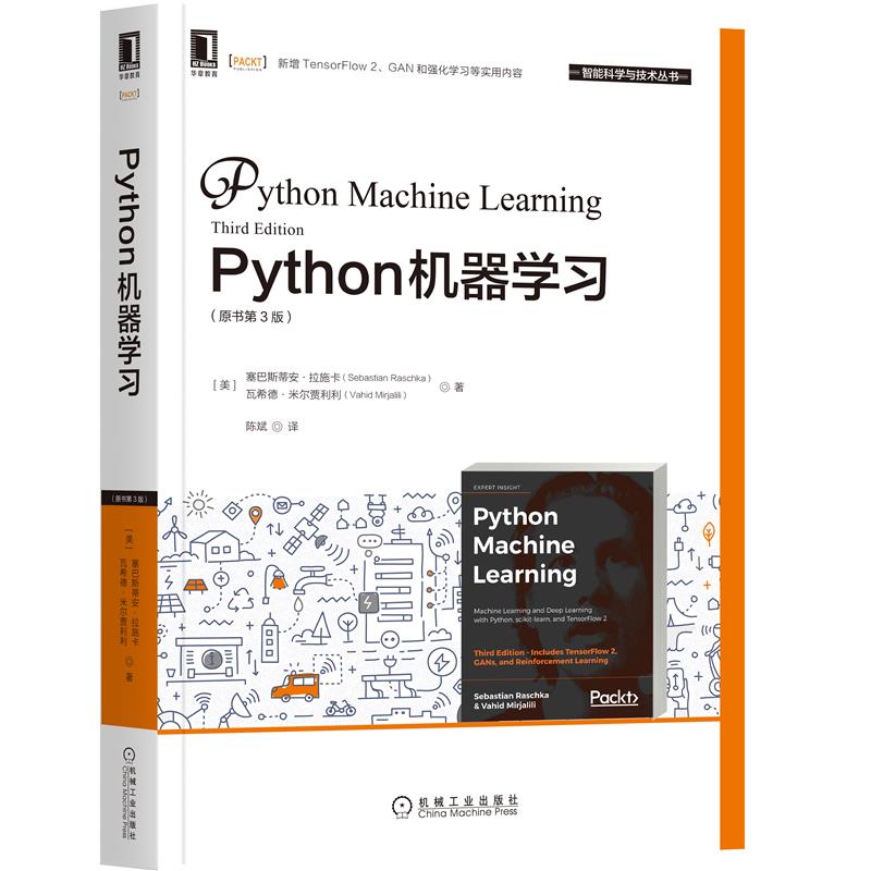 Python机器学习 原书第3版 9787111681373 塞巴斯蒂安·拉施卡(Sebastian